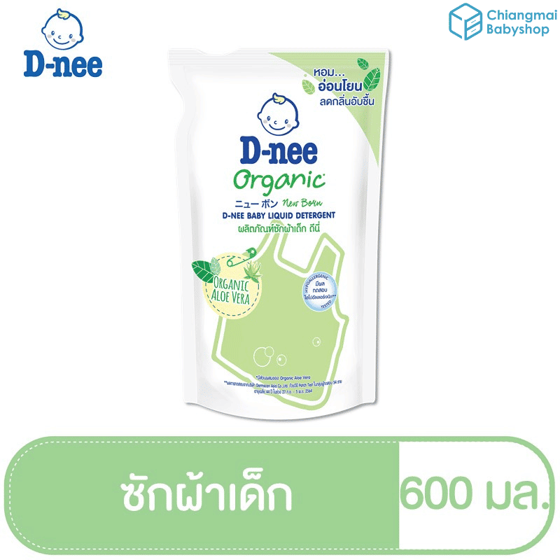 D-nee น้ำยาซักผ้าเด็ก Organic Aloe Vera ถุงเติม 600 มล. - Chiangmai ...