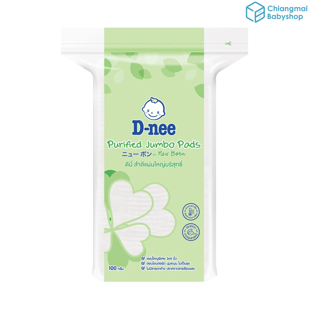 D-nee สำลีแผ่นใหญ่พิเศษ 100 กรัม - Chiangmai Babyshop